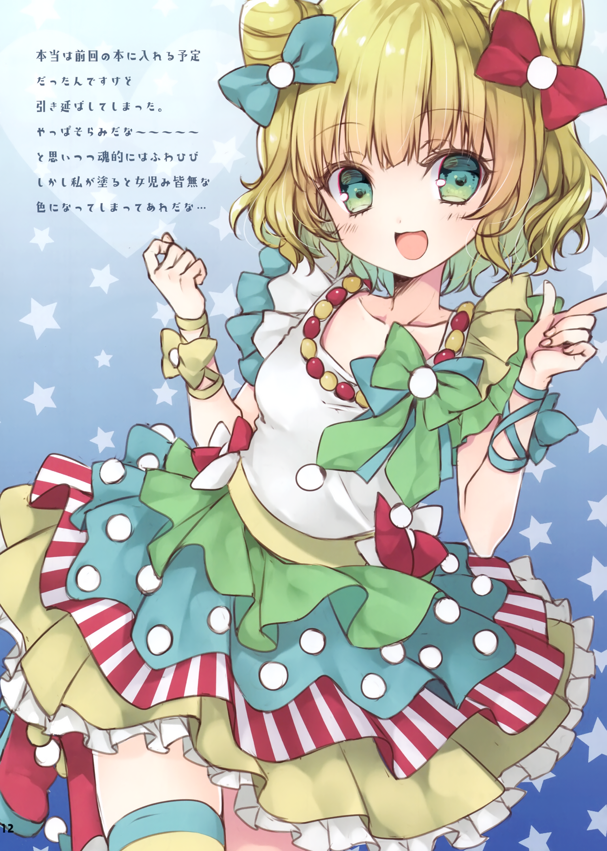 necotoxin inugami kira pretty series pripara minami mirei | #570320 | yande.re